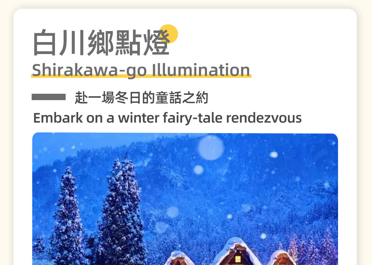 [Klook Exclusive] Shirakawa-go Illumination Guaranteed Access to ...